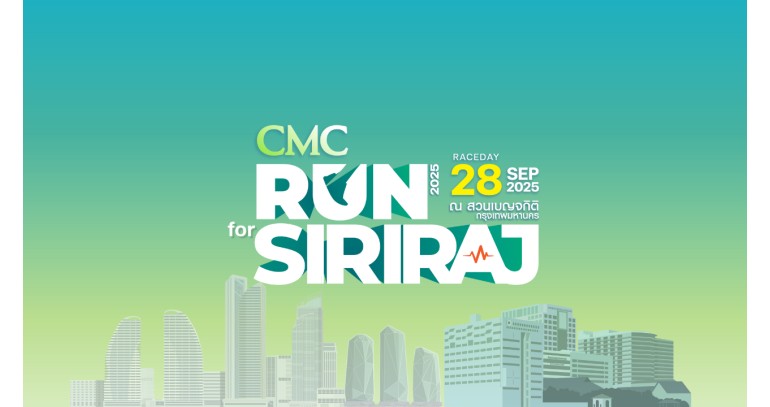 CMC RUN 2025 เตรียมสร้างความประทับใจ มุ่งเปลี่ยนทุกก้าววิ่งเป็นพลังแห่ง ...